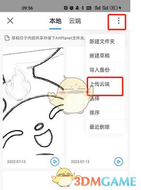 画世界怎么让草稿变颜色