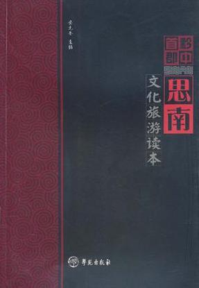 思南书书免费阅读图标