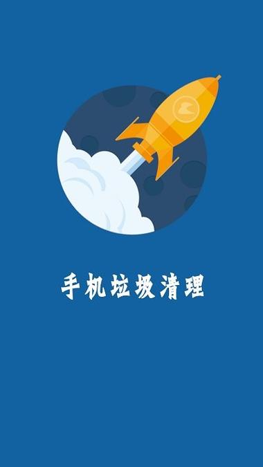 苹果手机免费清理内存软件图标