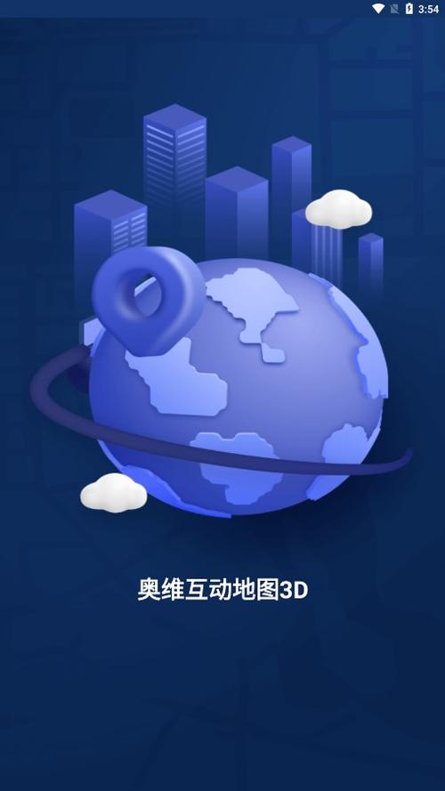 奥维地图苹果手机版图标