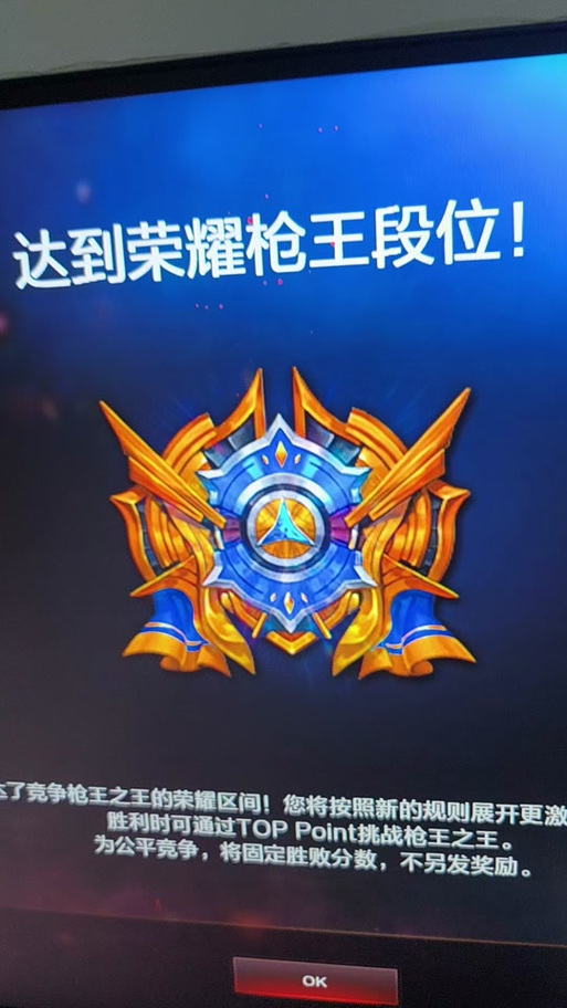 荣耀枪王能五排吗截图