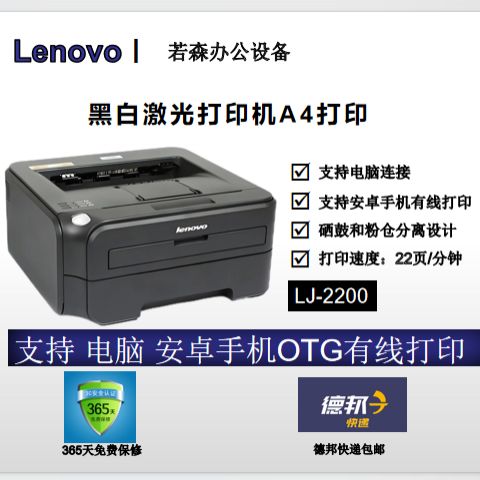 兄弟联想打印机怎么加墨粉截图