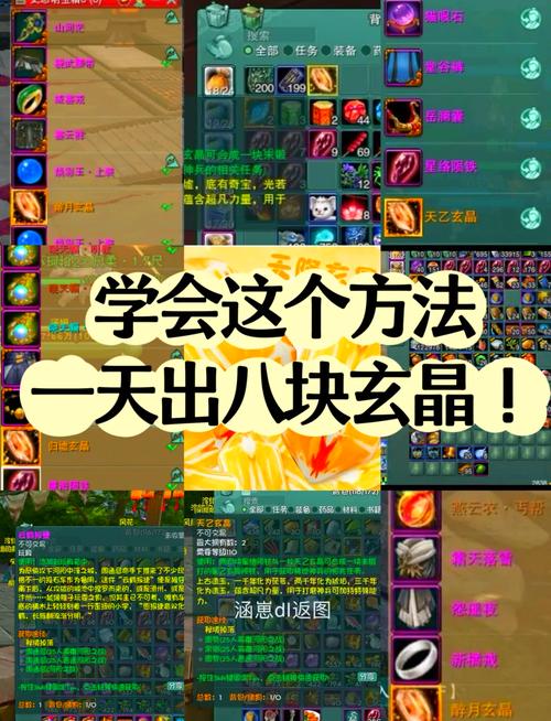 诛仙3玄元天晶怎么获得图标