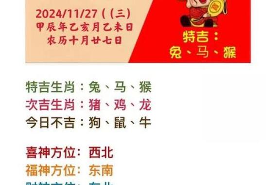 今期南方找最正确生肖缩略图