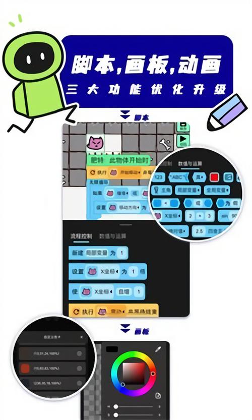 创游世界破解版内置菜单图标