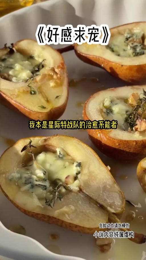 星际雌性多夫