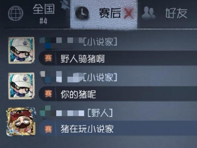 第五人格找不到赛后聊天图标