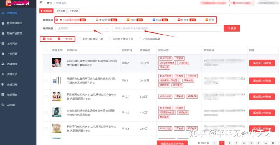 1688怎么上架到自己淘宝上图标