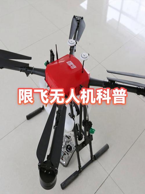 无人机如何解除限飞