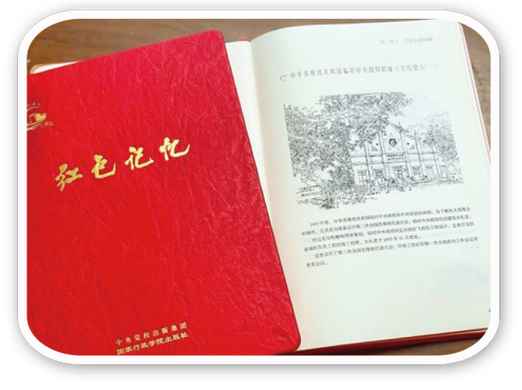 红色教育基地观后感500字图标