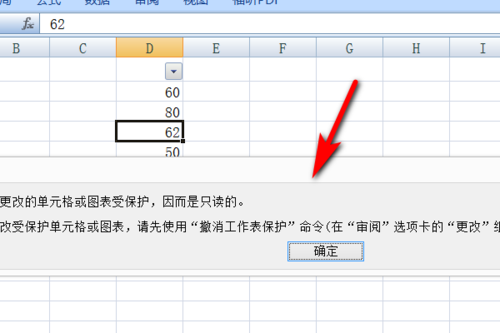 工作表格被锁定怎么解锁图标