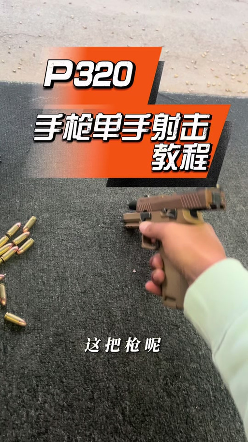 抖枪0.2灵敏度截图
