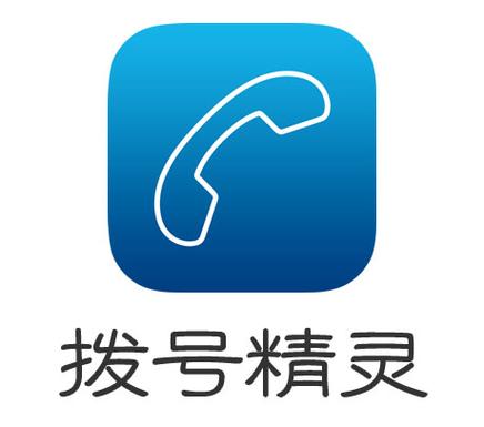 精灵拨号8888二维码截图