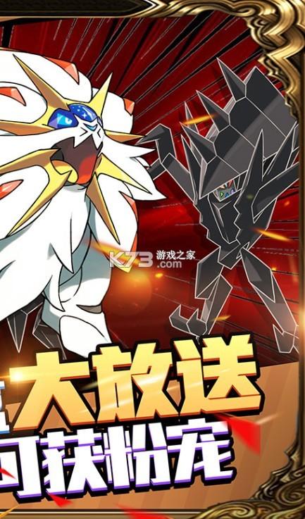 口袋精灵无限金币无限钻石版大全图标