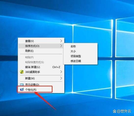 退出电脑屏保按什么键截图