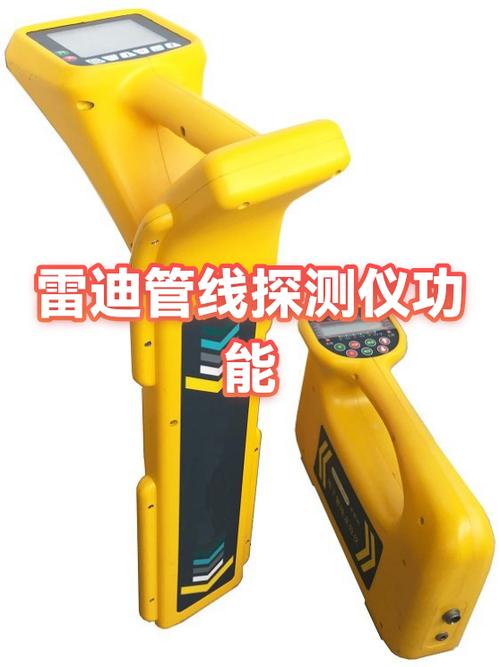 雷迪管线探测仪使用方法视频图标