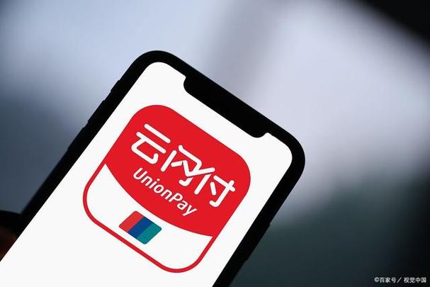云闪付是正规平台吗截图