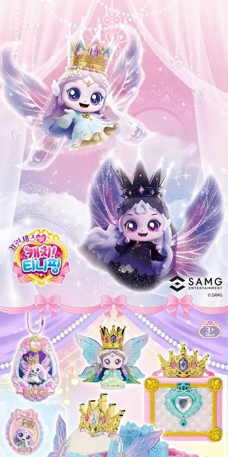 奇妙萌可玩具截图