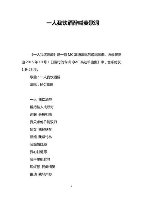 十大网络喊麦歌曲推荐图标