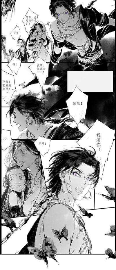 蝶澜漫画人物介绍图标