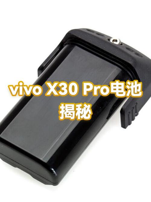 vivox30电池容量多少毫安图标