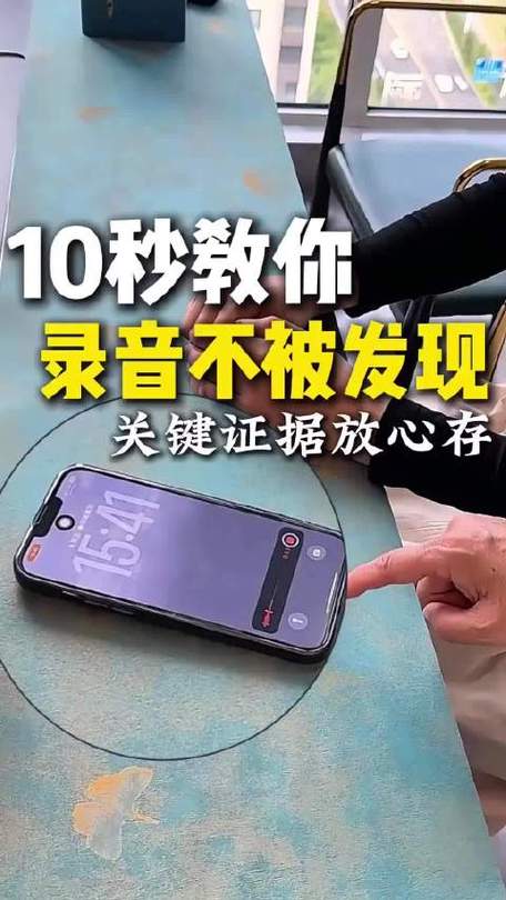 苹果录音锁屏不被看出方法