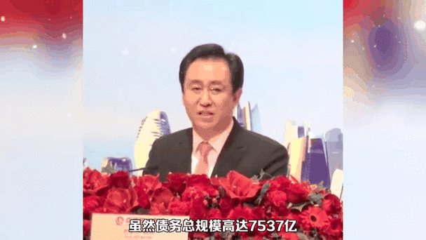 恒大最近消息图标