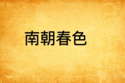 林家成三本巅峰之作截图