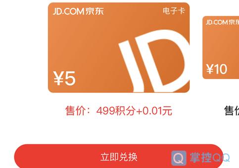 怎么用京东e卡在京东购物图标