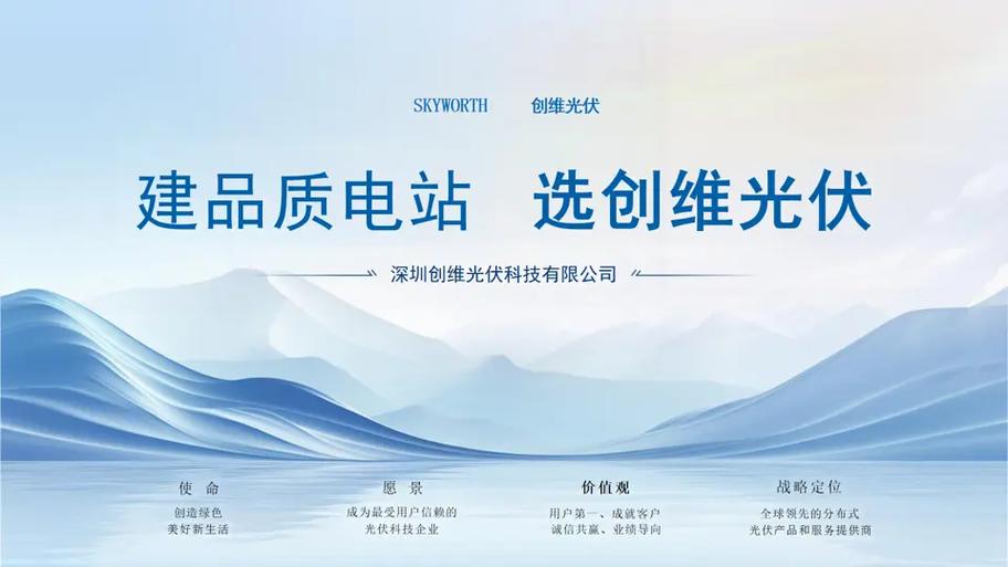 创维光伏app下载
