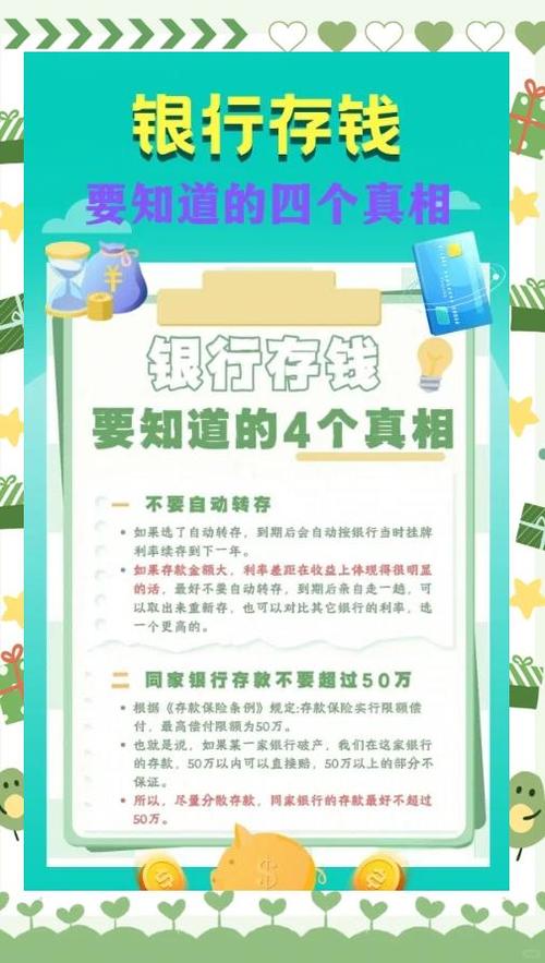 老婆偷偷存钱说明什么图标