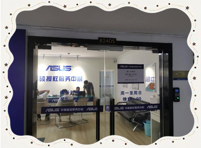华硕官方售后图标