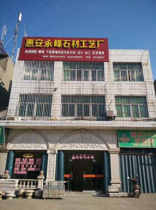 附近石材加工厂电话图标