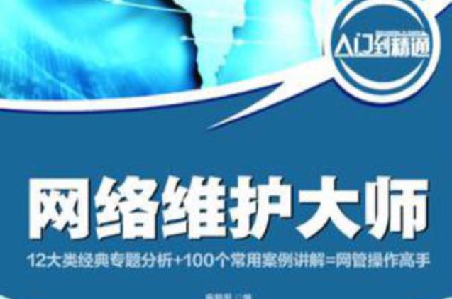 网络权限的设置方法图标