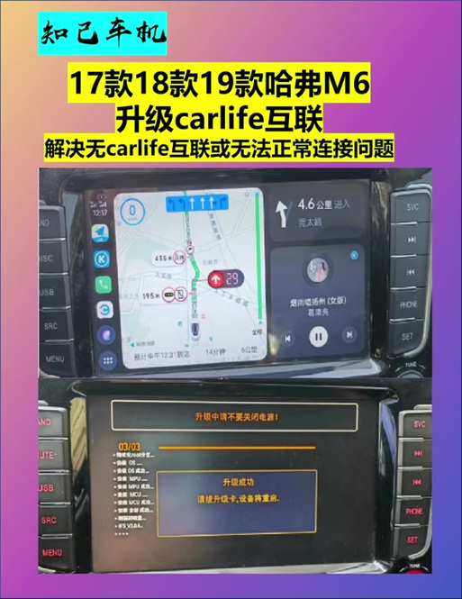 carplay模块升级固件