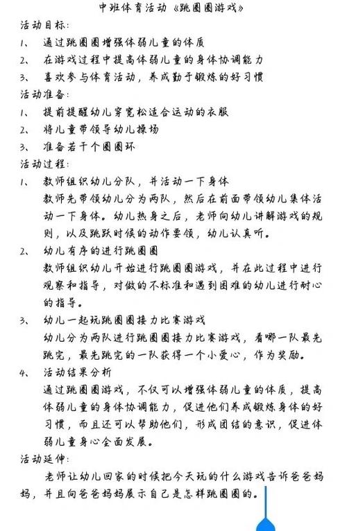 圈圈推球的游戏叫什么图标