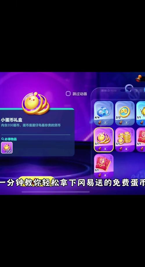 蛋仔派对怎么放置道具物品截图