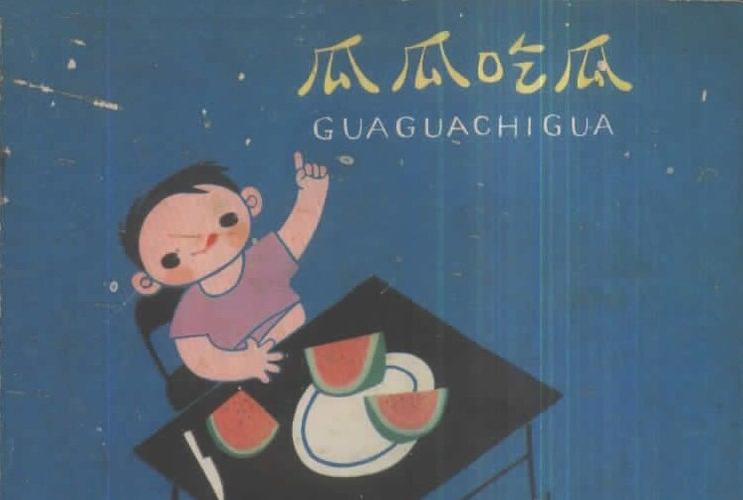 瓜瓜漫画新版缩略图