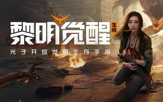 黎明觉醒生机云游戏官网图标