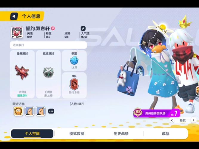 香肠派对账号大全图标