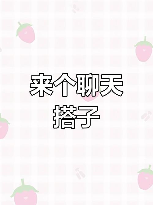陌陌上如何找到曾经聊天的人图标