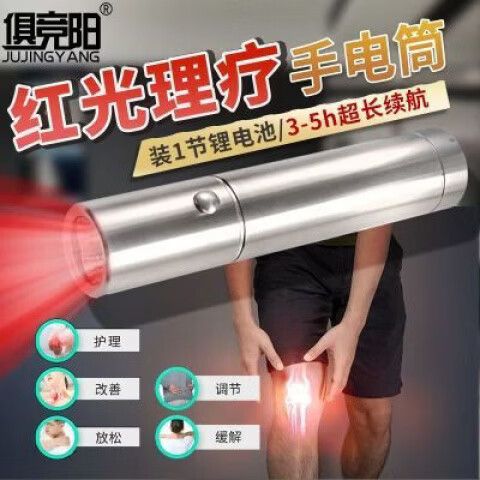 手机手电筒变成红色了怎么办图标