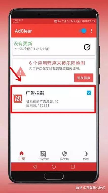 怎么去除安卓手机应用的广告图标
