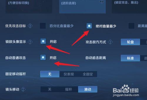王者荣耀怎么设置按键图标