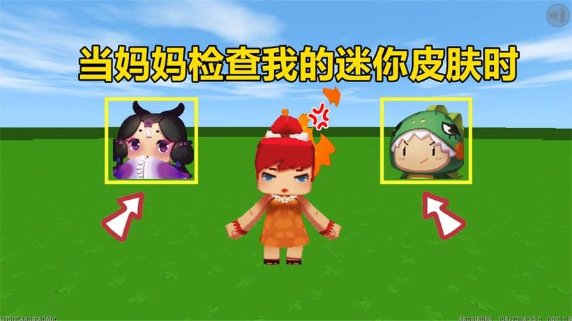 迷你世界忆涵和小表妹空岛生存图标
