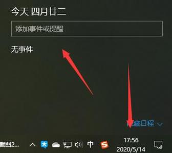 提醒事件怎么设置啊截图