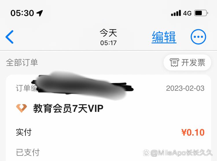 百度教育会员图标