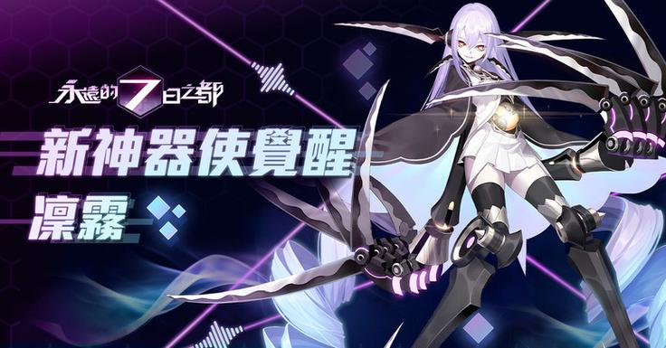永远的七日之都网易游戏图标