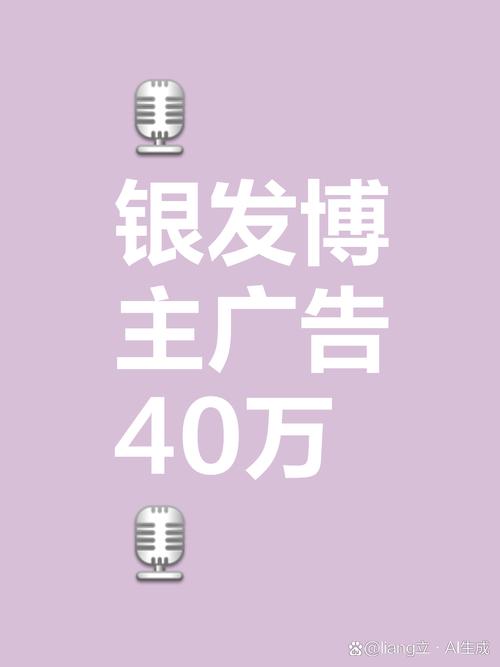 博主代言广告有多少钱图标