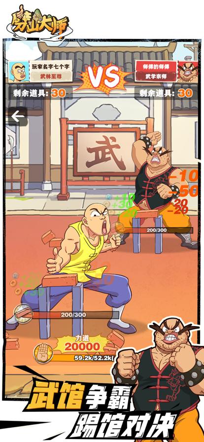 劈山大师菜单版图标